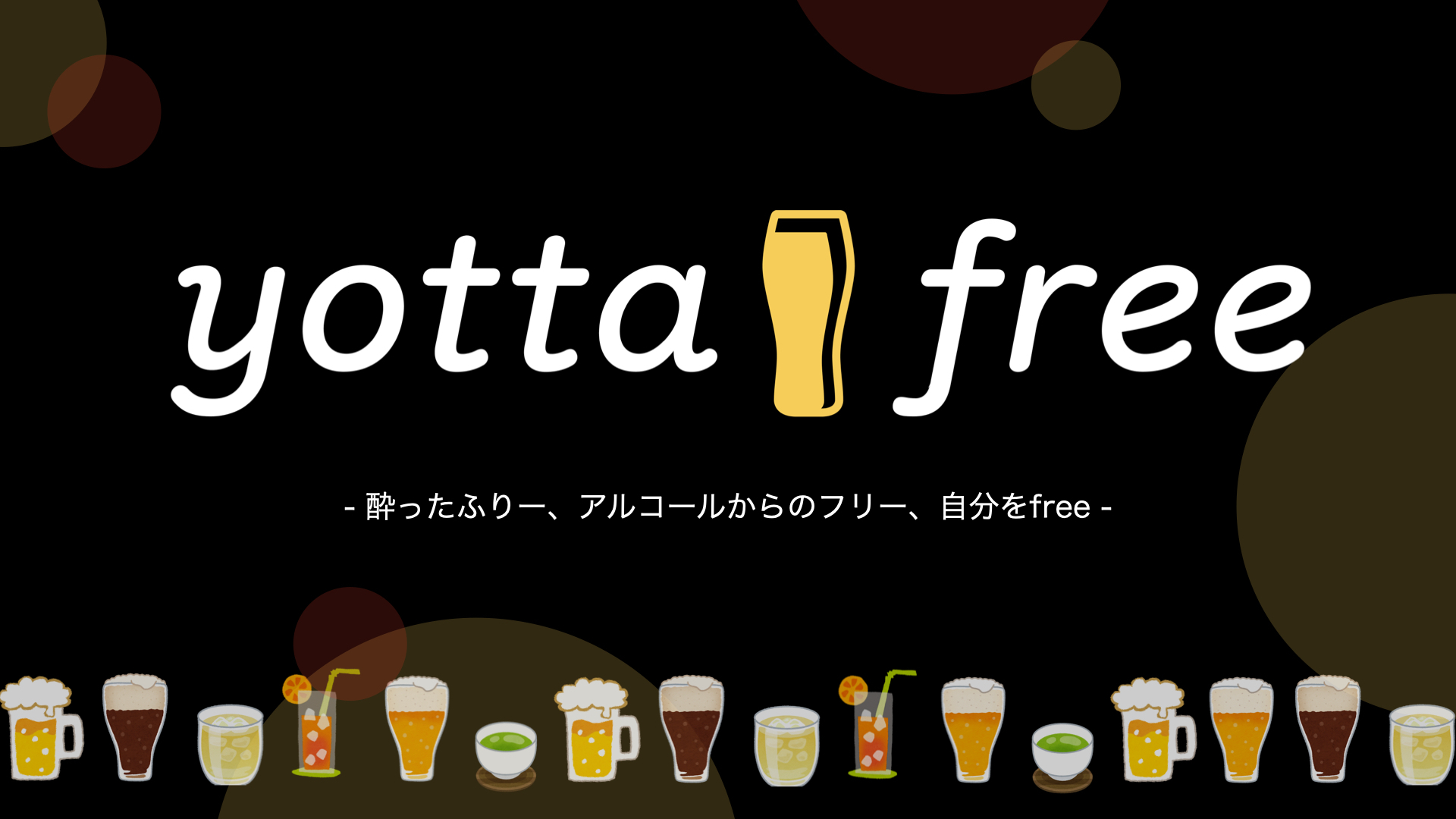 Yotta Free | Kunihiro Takeoka